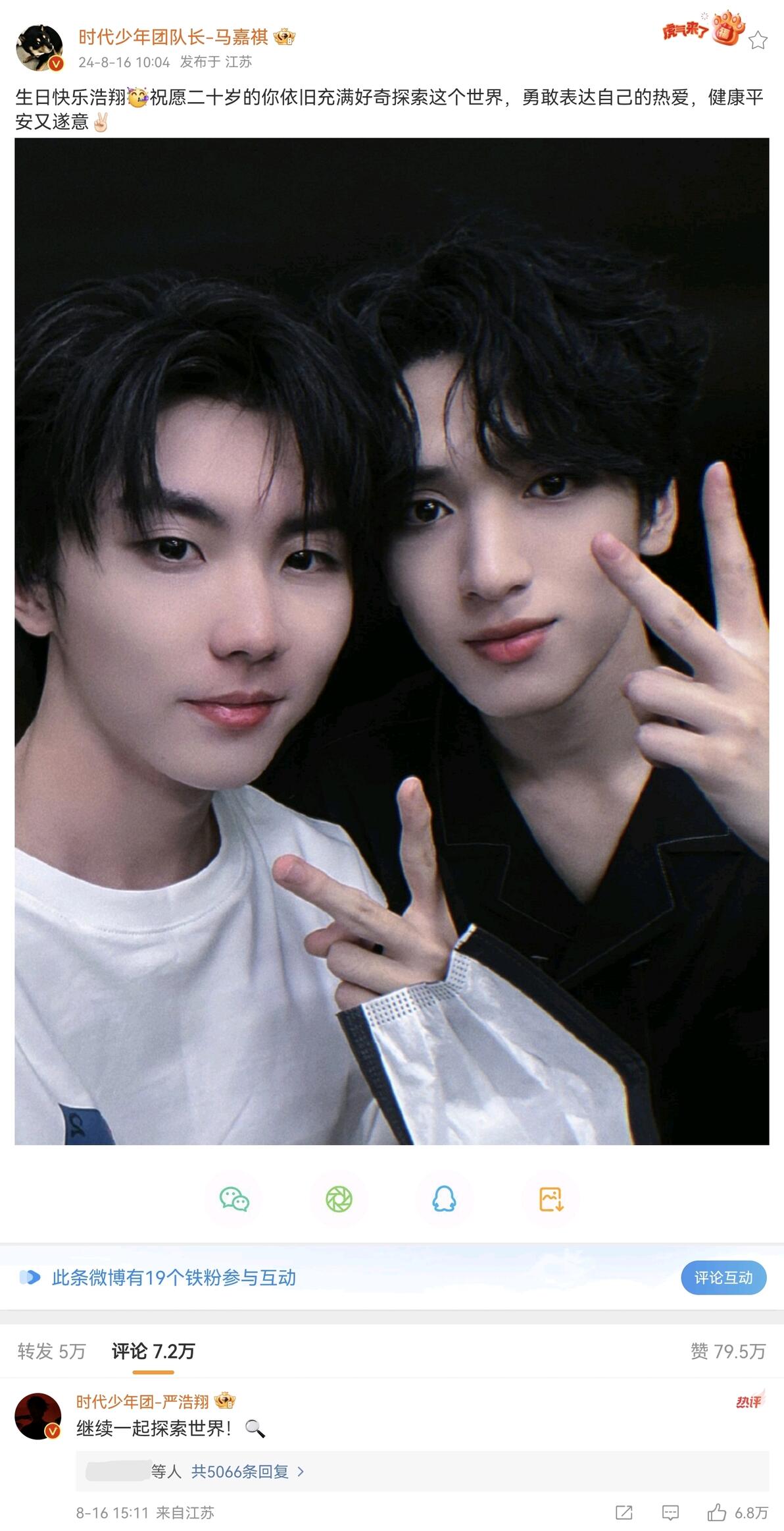 严浩翔20岁生日：读信+祝福+回复 - 哔哩哔哩