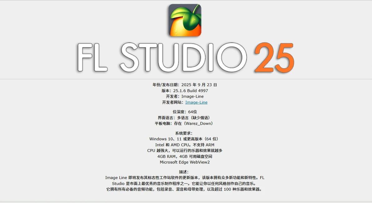 FL Studio 25.1.6.4997中文版安装激活图文教程 - 哔哩哔哩
