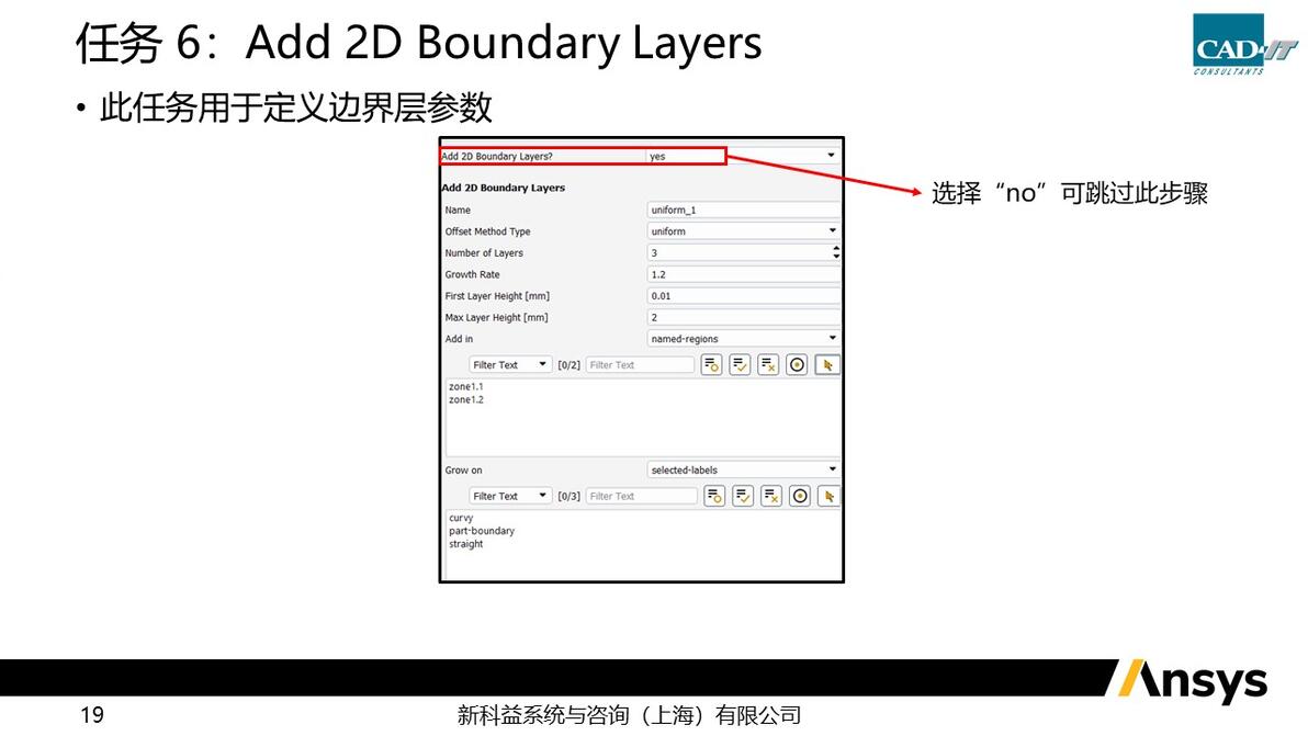 【2024 R2】Ansys Fluent 2D网格工作流教程 - 哔哩哔哩