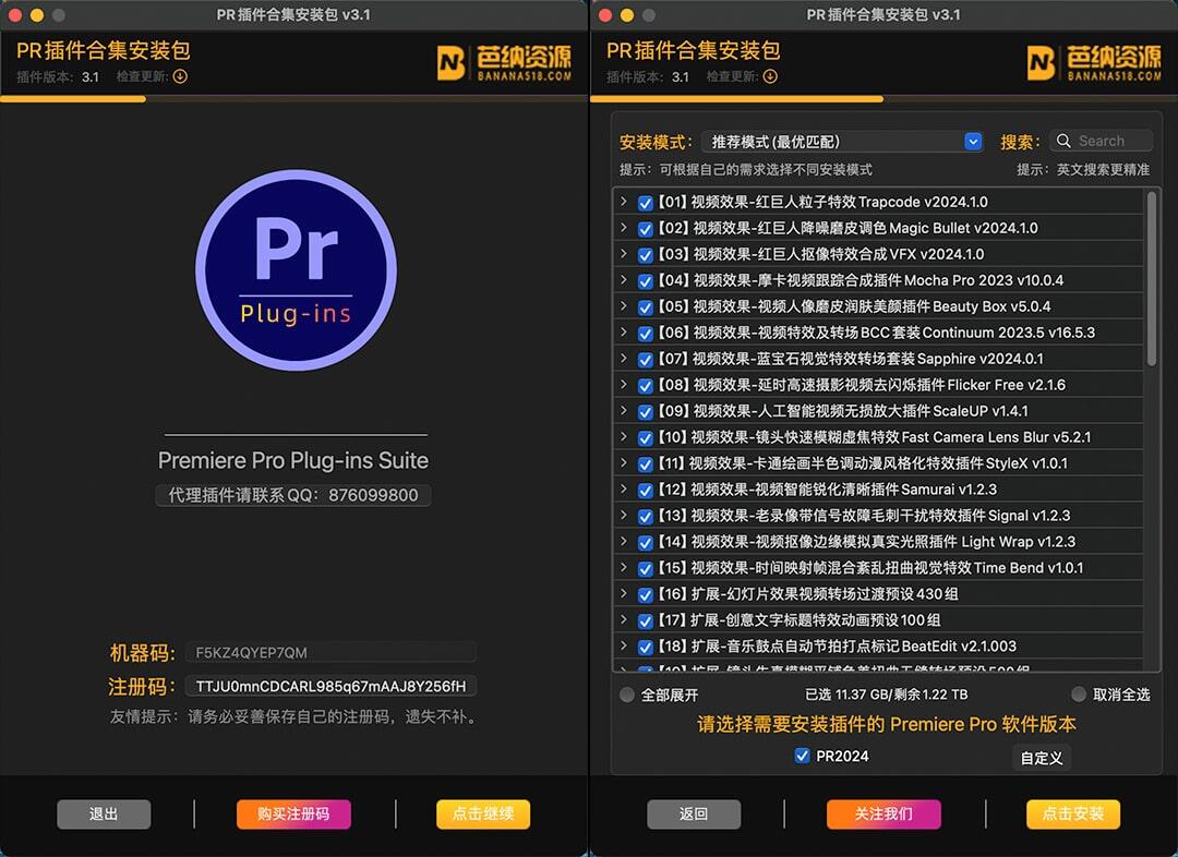 PR全套插件合集中文版Pr Plugins Suite for MacOS - 哔哩哔哩