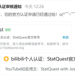 StatQuest的动态 - 哔哩哔哩