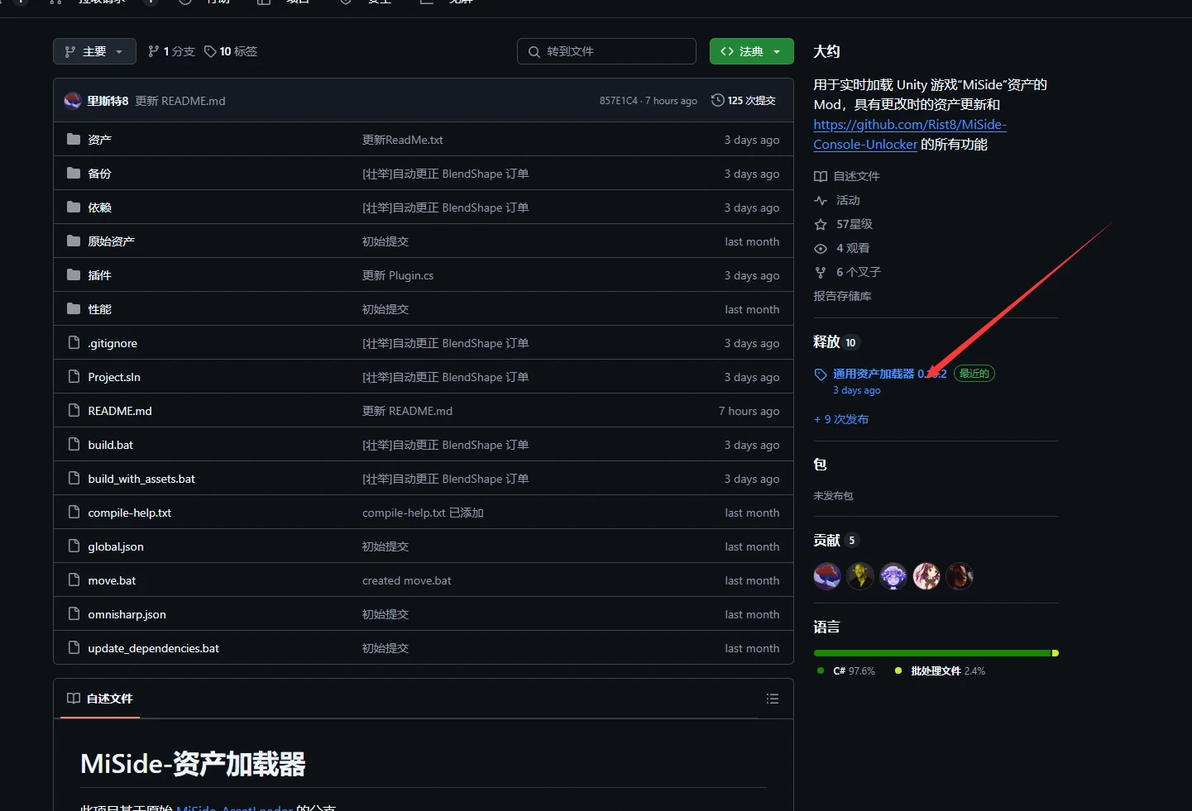 米塔MOD安装教程 - 哔哩哔哩