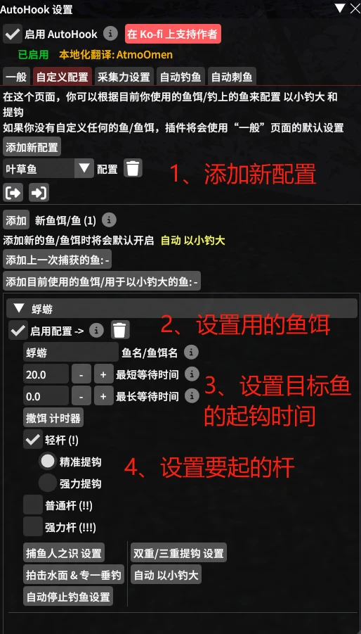 【FF14卫月插件】AutoHook （自动钓鱼）使用说明 - 哔哩哔哩