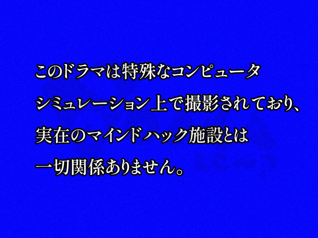 【中字】周六悬疑剧场·MINDHACK连环杀人【前篇】 - 哔哩哔哩