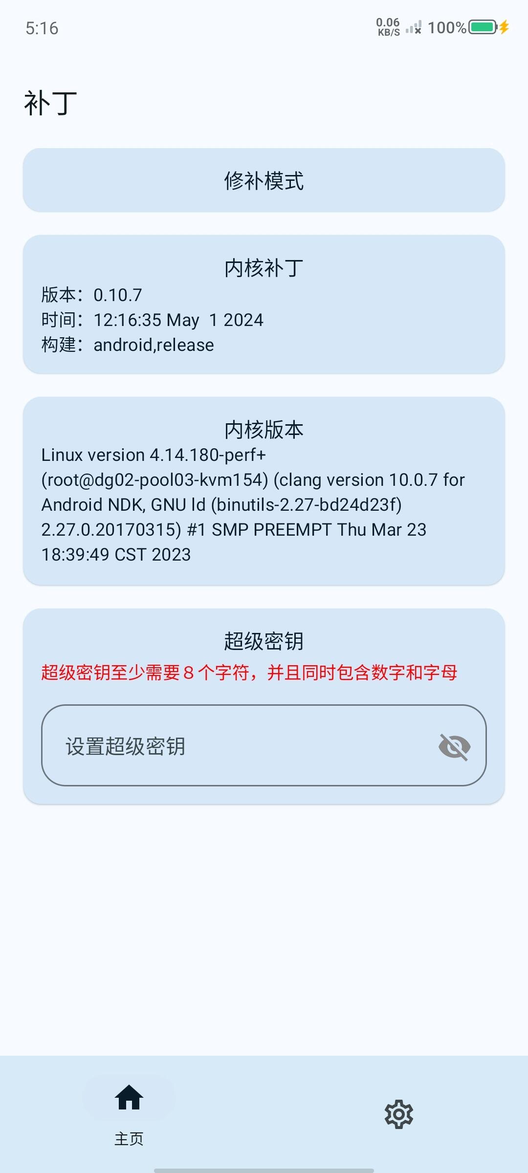 无电脑解bl，root婴儿级教程（非temux，甲壳虫，云电脑） - 哔哩哔哩