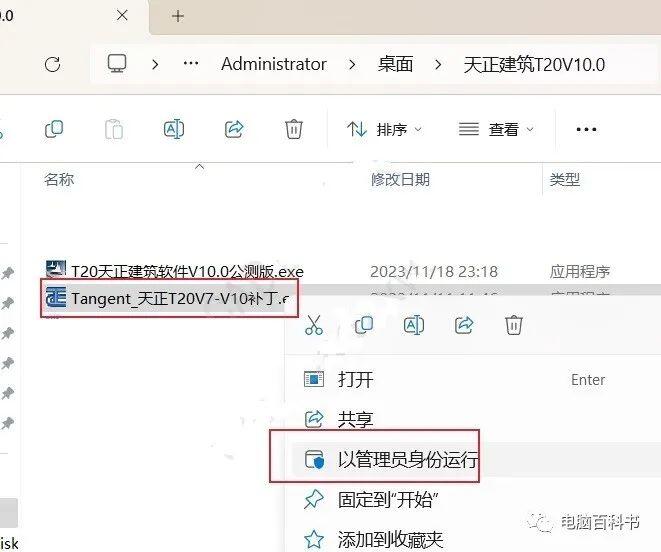 天正电气 T20V10.0 下载安装教程 - 哔哩哔哩