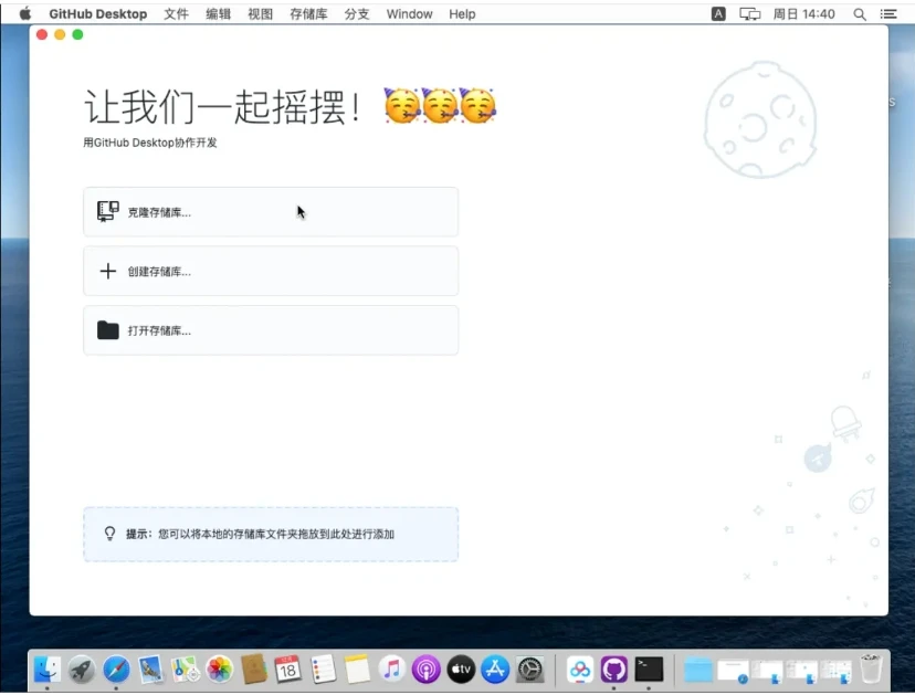 Github Desktop汉化（最新版，支持Win、Mac、Linux平台） - 哔哩哔哩