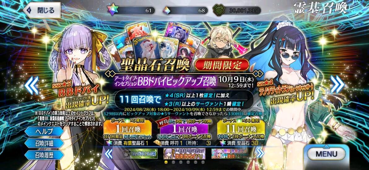 FGO迪拜BB、泳装雨神、泳装bx技能介绍，BB辅助光炮双宝具 - 哔哩哔哩