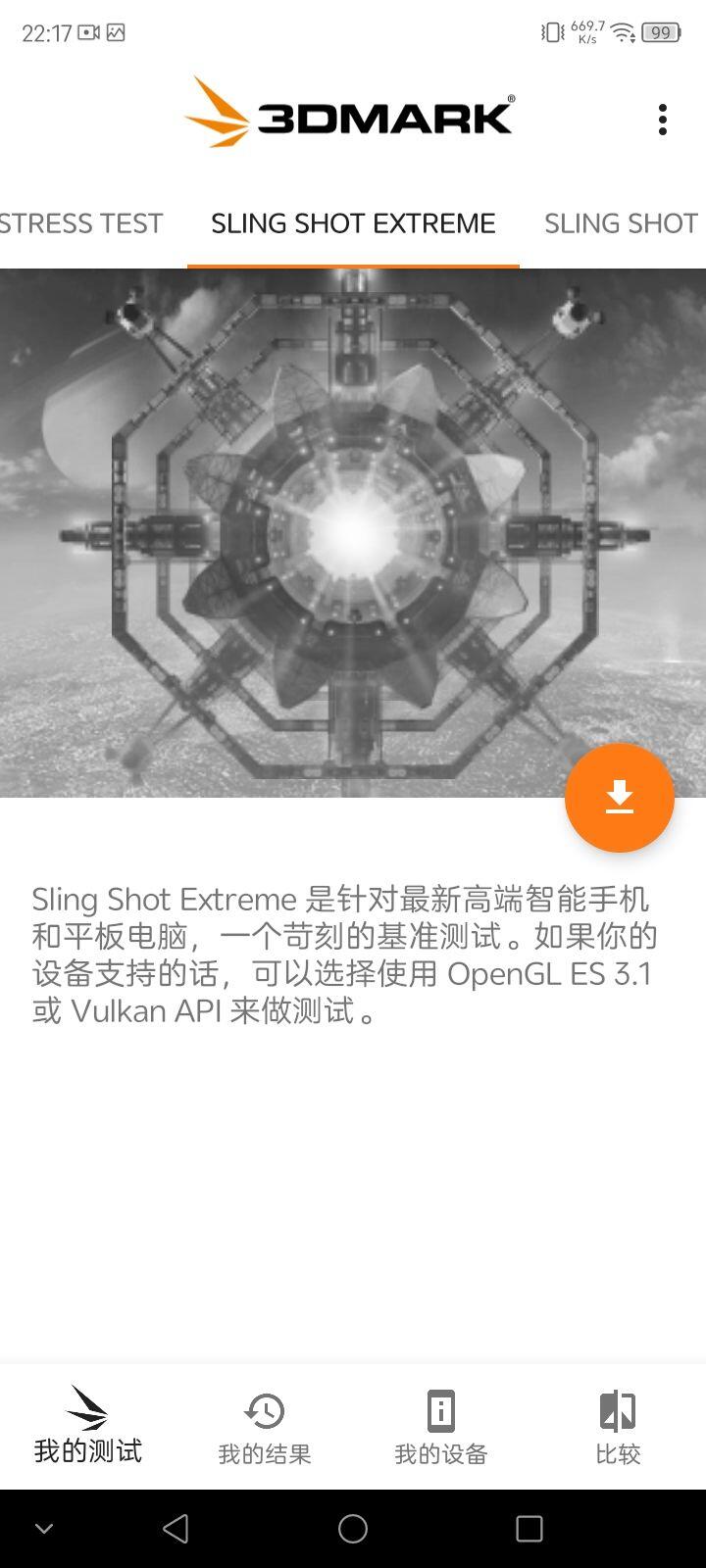 【图吧小白教程】3dmark手机版下载方式与跑分 - 哔哩哔哩