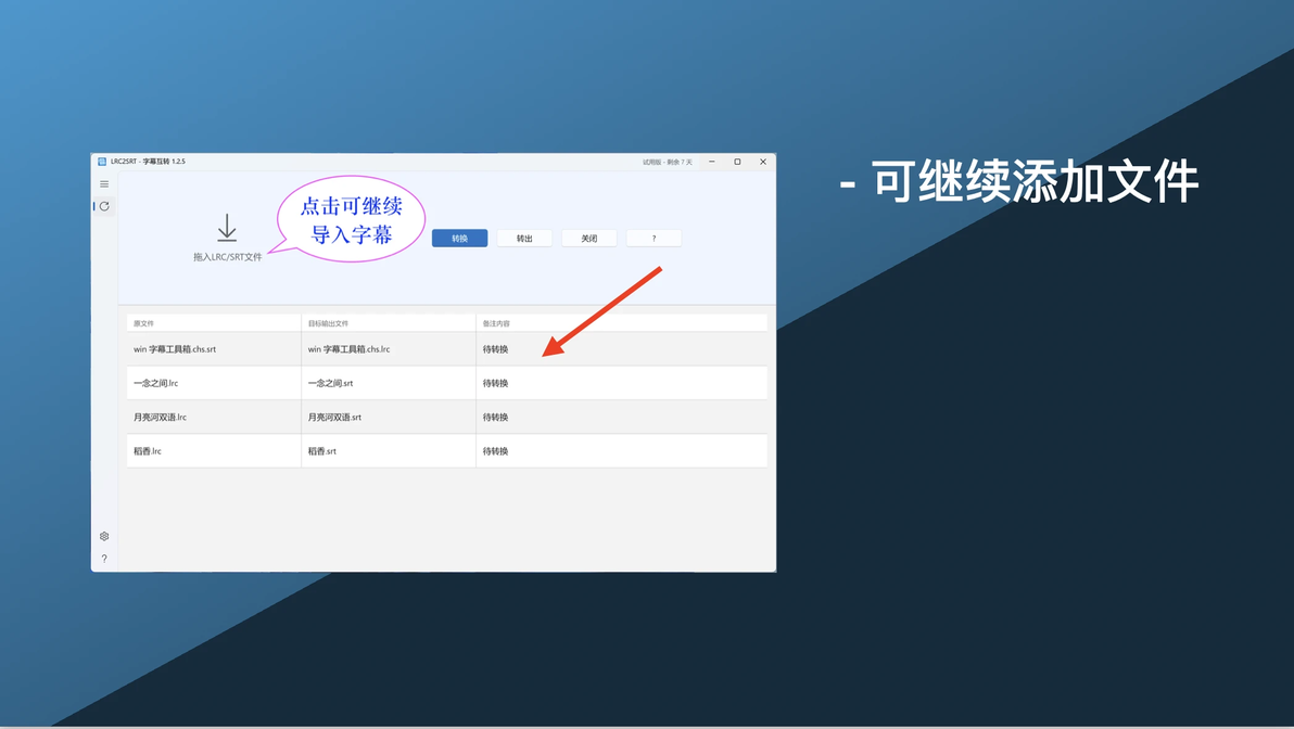】Windows版】LRC2SRT上线啦！歌词与SRT字幕互转，文末送惊喜 - 哔哩哔哩