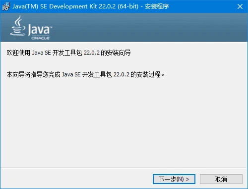 Java开发套件 Java SE Development Kit (JDK) v25.0.2 正式版 - 哔哩哔哩