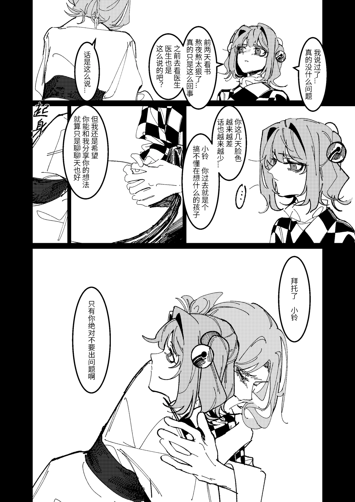 御阿礼之子不会忘却【Part2+3+4上半】 - 哔哩哔哩