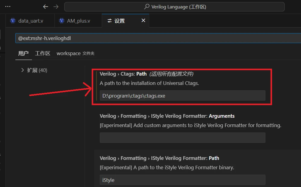 VScode配合Vivado的FPGA开发环境设置的教程 - 哔哩哔哩
