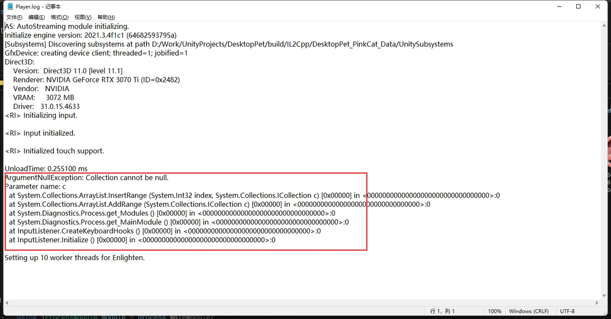 unity 打包从mono切换到IL2CPP - 哔哩哔哩