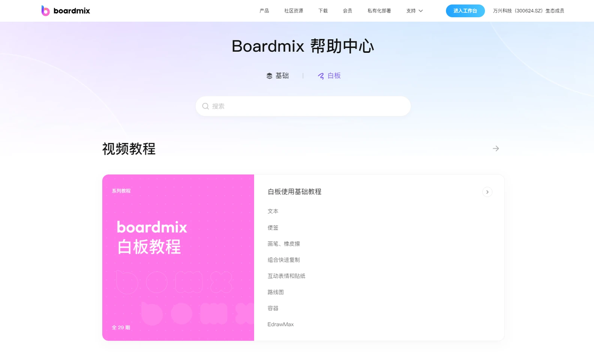 微软Visio软件是什么？Visio从入门到精通的保姆级教程（附Visio替代软件） - 哔哩哔哩