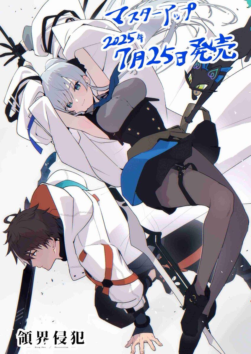 DeepOne领界侵犯Master Up，PC体验版现已公开 - 哔哩哔哩