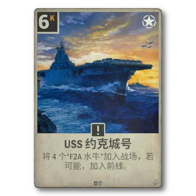 KARDS 海战 —— 战备卡组 - 哔哩哔哩