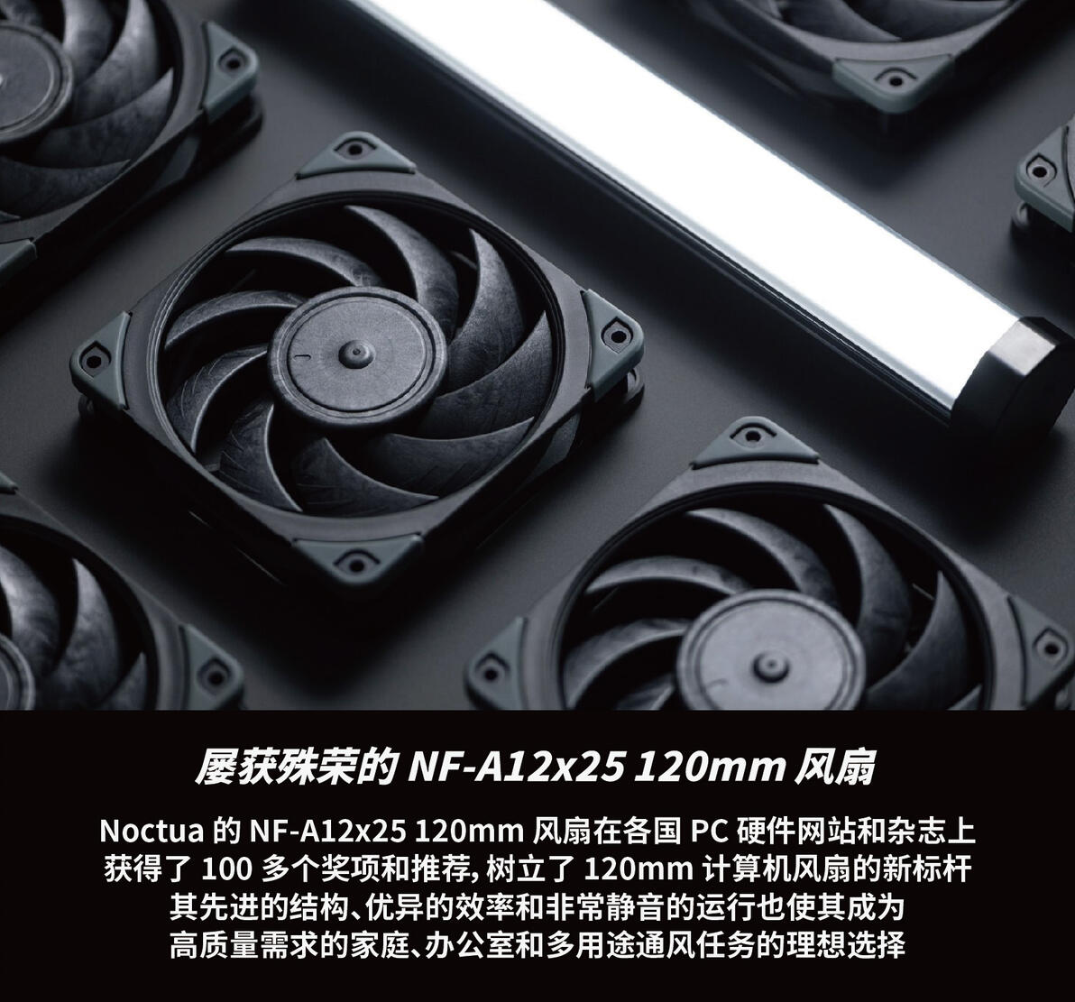NOCTUA HOME | NV-FS1套装国内各平台已经上架 - 哔哩哔哩
