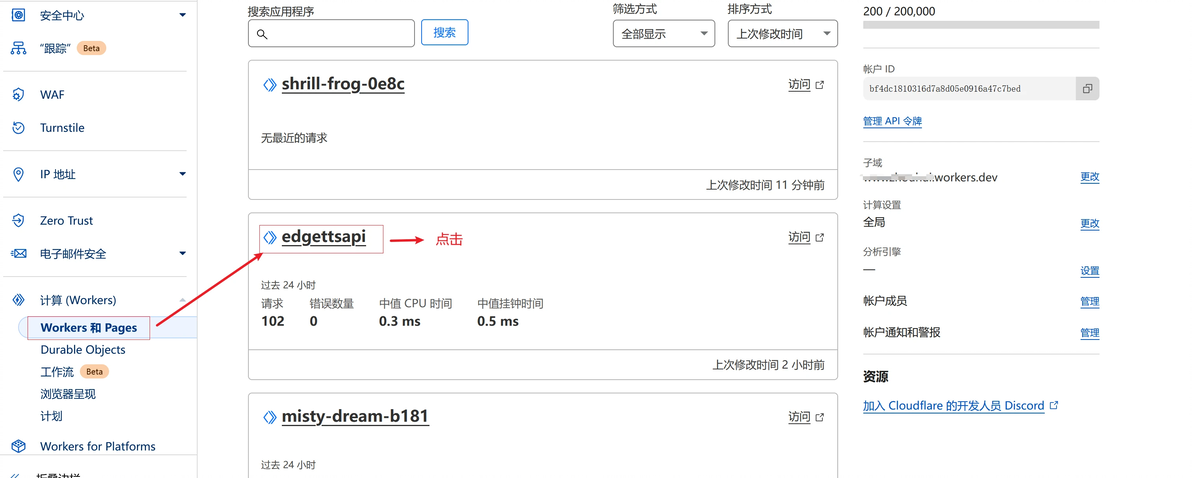 Edge-TTS与Cloudflare Worker结合，免费TTS服务轻松搭建！ - 哔哩哔哩