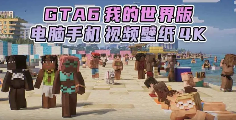 GTA6壁纸 14张图片 [电脑手机] 男主女主 [竖屏推荐 AI超清版] 4K - 哔哩哔哩