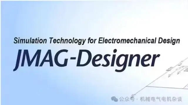 JMAG-Designer 23.2.01 x64 完全安装教程 带Expres - 哔哩哔哩