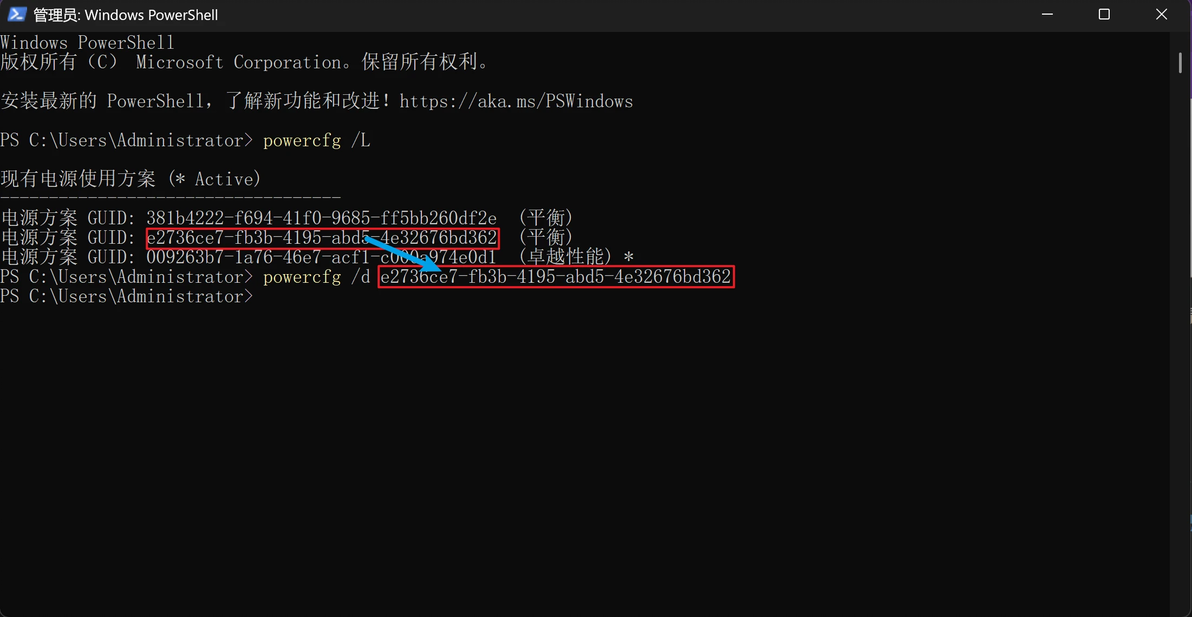 Windows11电源选项中无高性能/卓越性能模式如何更改的问题解决方案 - 哔哩哔哩