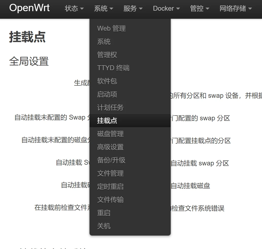 openwrt overlay 扩容，软件包扩容 - 哔哩哔哩