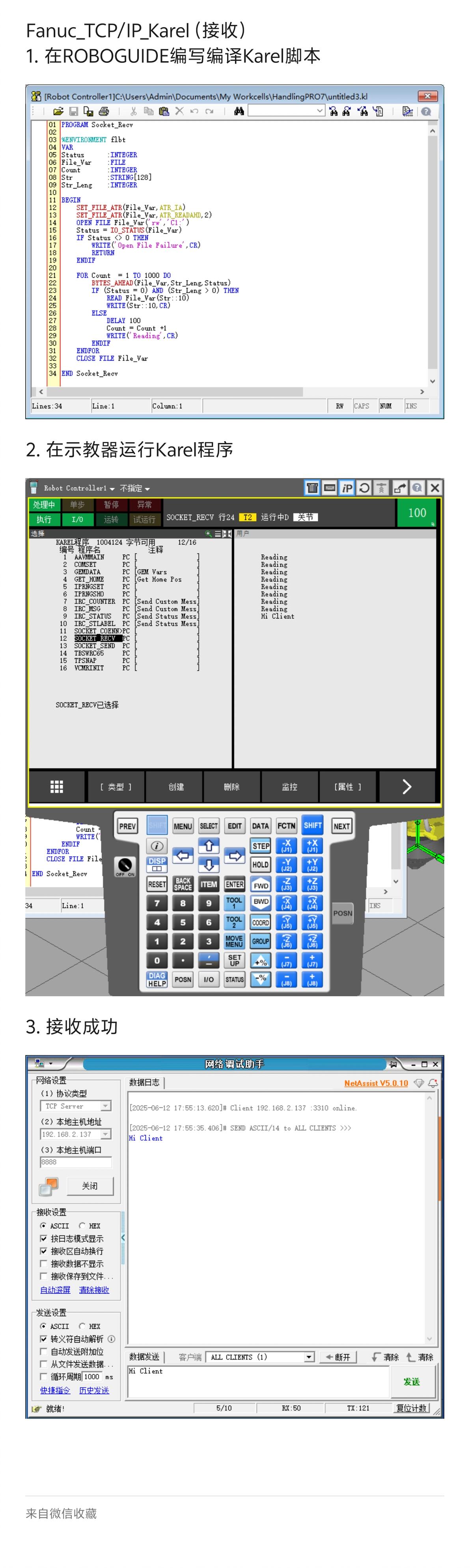 【基础】04.Fanuc机器人TCP/IP通讯 - 哔哩哔哩