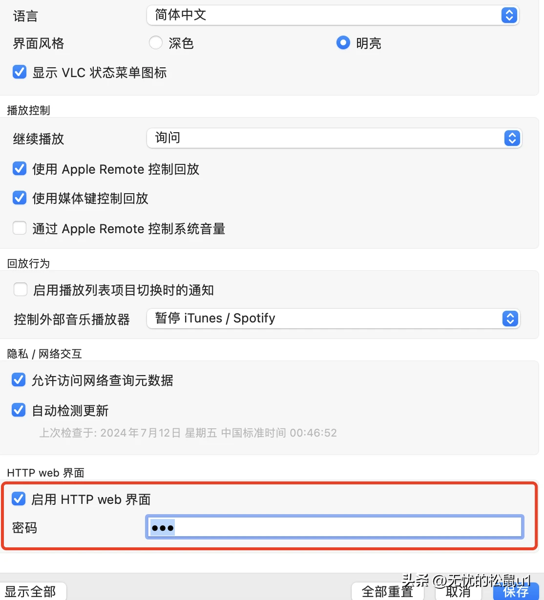 视频笔记软件JumpVideo技术解析一：Electron案例-调用VLC播放器 - 哔哩哔哩