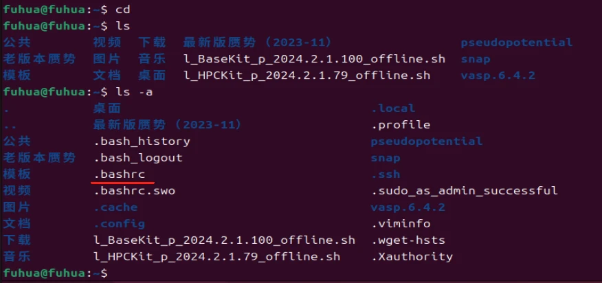 VASP6.4.2安装-VMware16+Ubuntu24+oneapi2024 - 哔哩哔哩