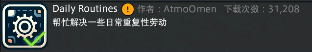 【FF14卫月插件】一些插件的更新，顺便推荐一下Daily Routines - 哔哩哔哩