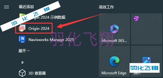 OriginPro 2024 SR1软件安装教程(附软件下载地址) - 哔哩哔哩