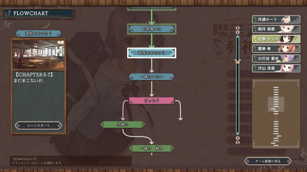 盘点一些galgame的系统功能/UI功能 - 哔哩哔哩