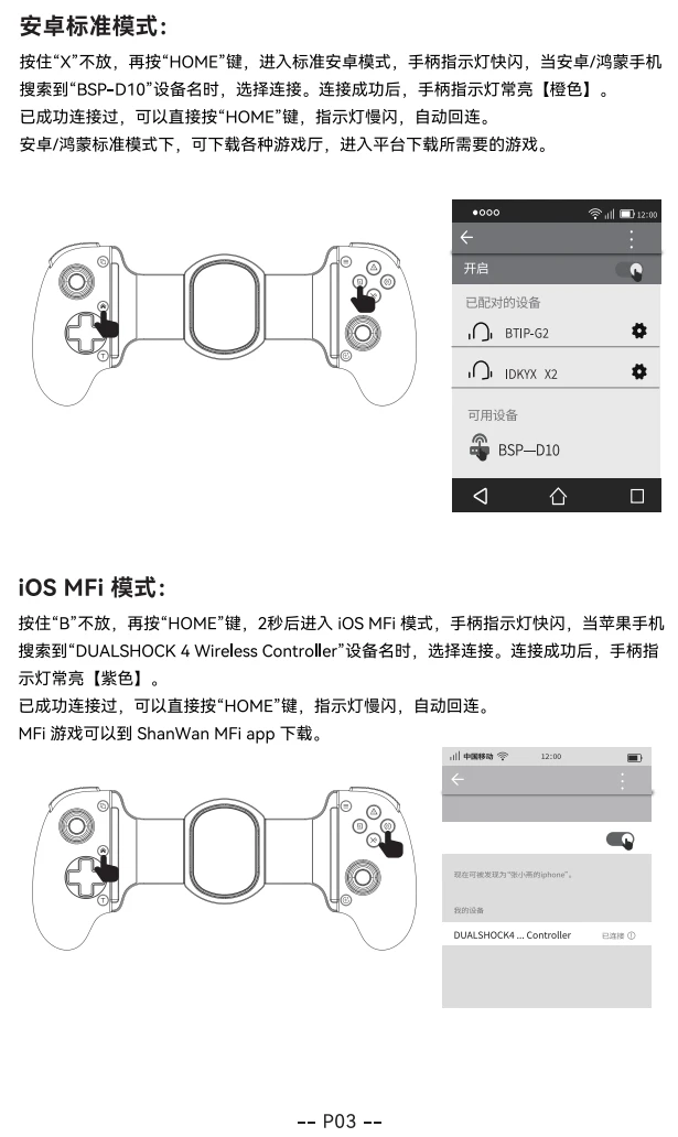 京盏BSP D9 D10 说明书 - 哔哩哔哩