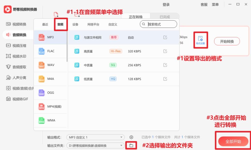 pr怎么导入m4a格式？m4a转MP3一键搞定！ - 哔哩哔哩