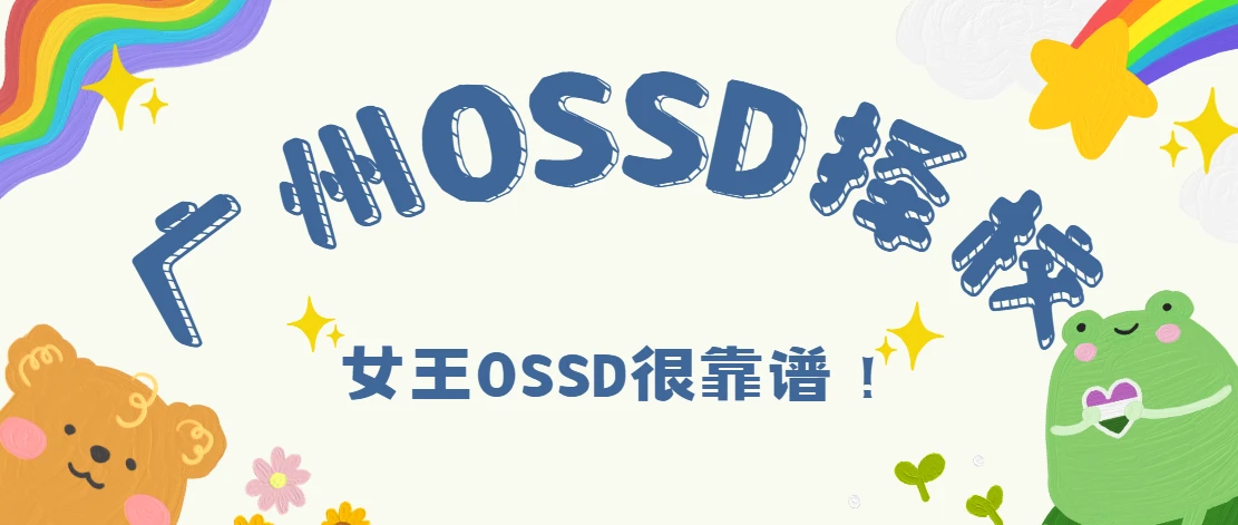 坐标广州，担心自己读的OSSD很水？几招教你辨别靠谱OSSD课程！ - 哔哩哔哩