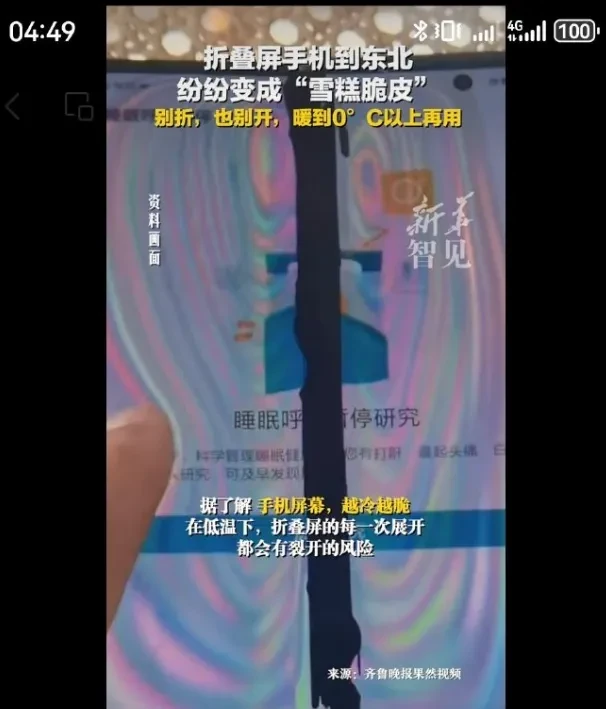 苹果折叠屏未发先火？OPPO Find N6表示要“冻”真格 - 哔哩哔哩
