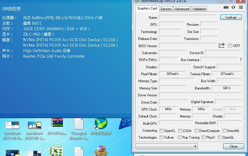 【图吧小白教程】显卡VBIOS备份（GPUz） - 哔哩哔哩