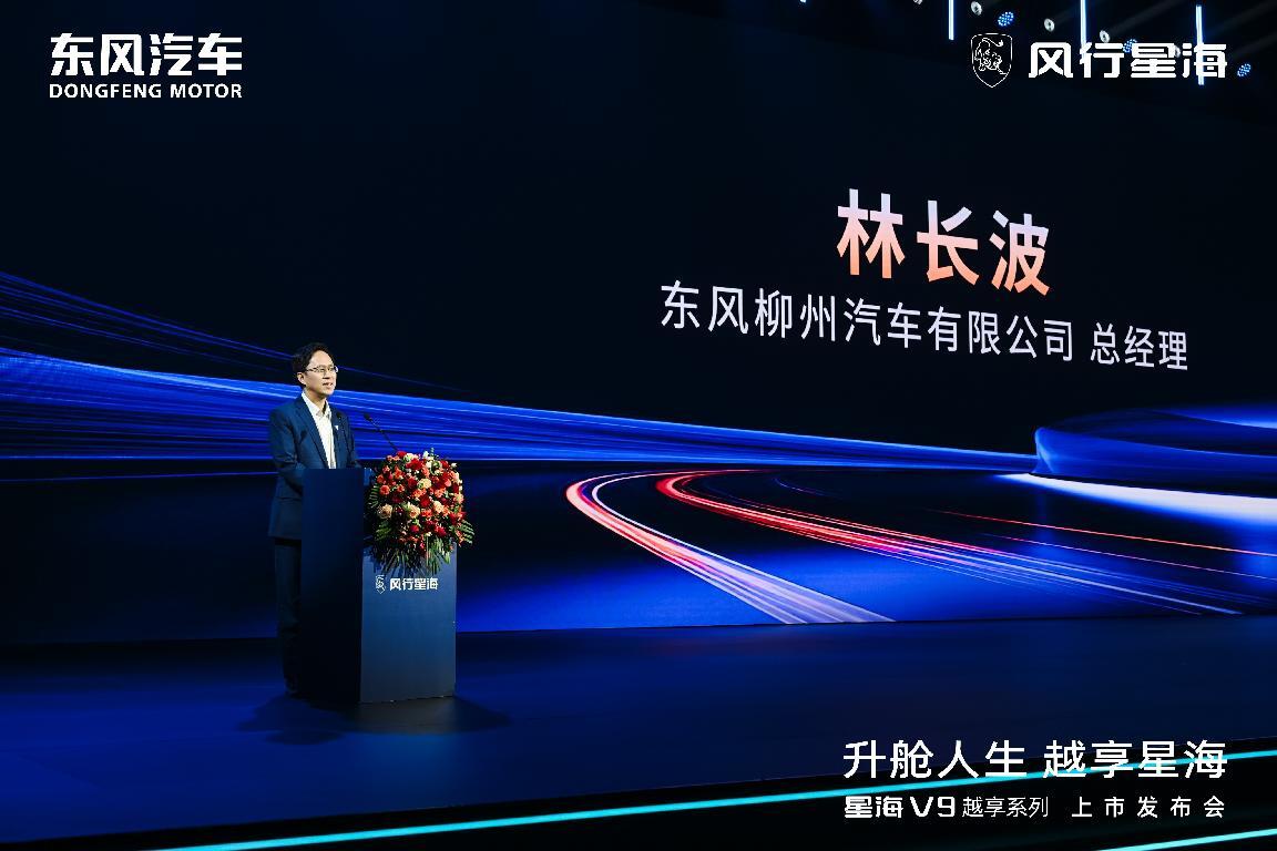 20万内中大型插混MPV星海V9越享系列上市，补贴后14.99万元起 - 哔哩哔哩