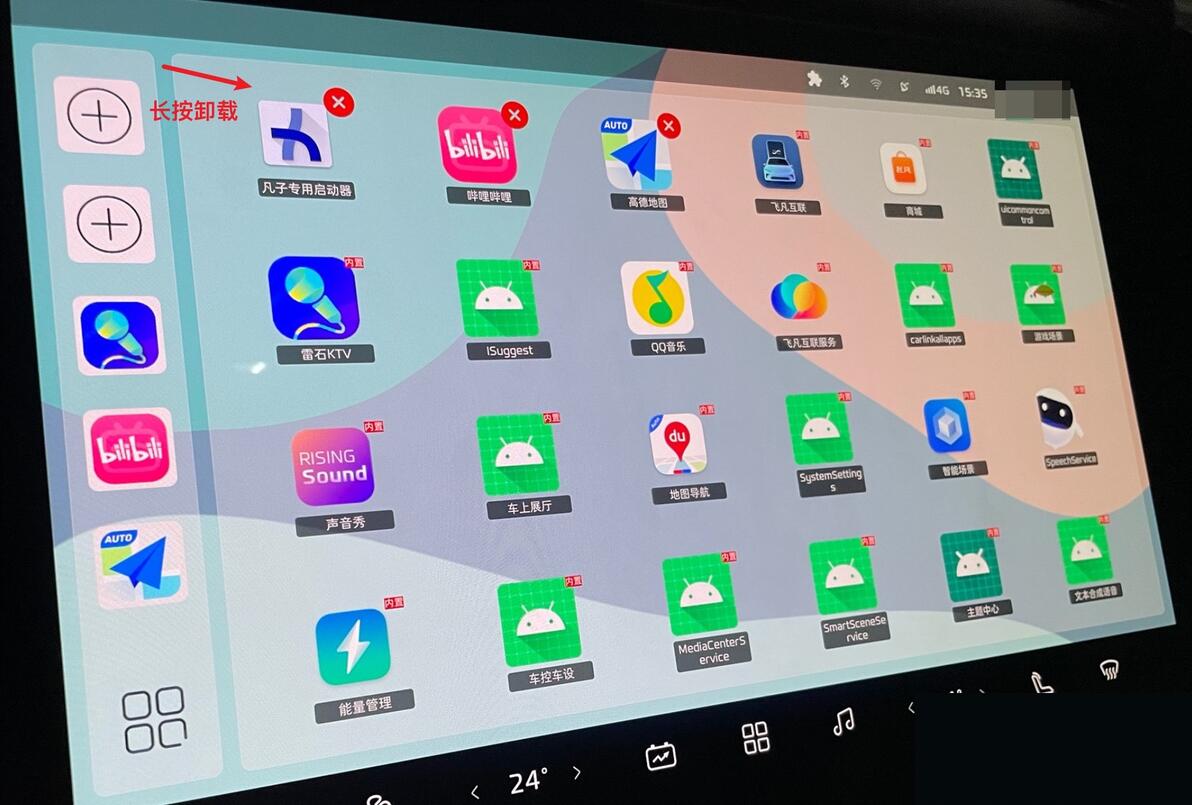 比电脑更方便，用iPhone、安卓手机一键安装飞凡F7、R7的高德地图导航教程 - 哔哩哔哩