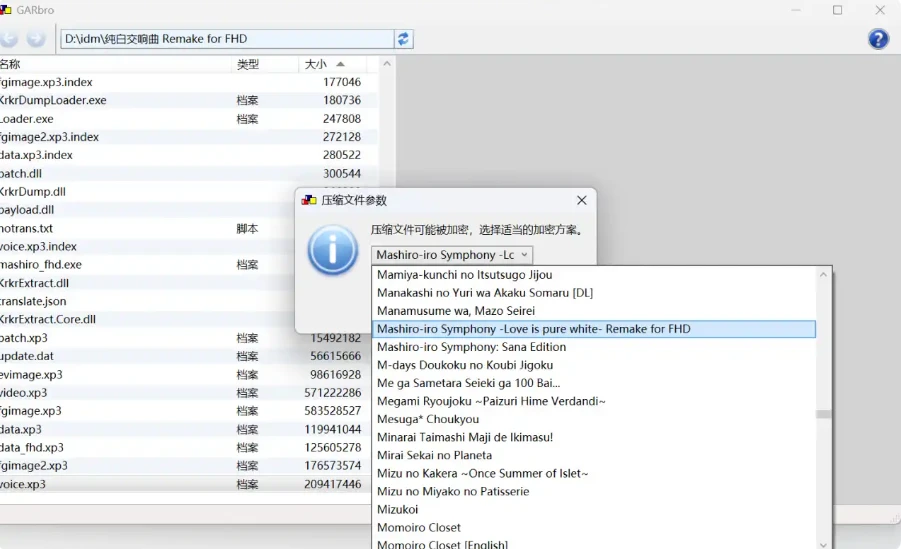 gal解包（GARbro-Mod） - 哔哩哔哩