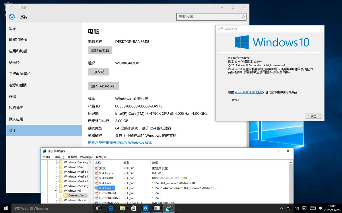 Windows 10 1507（含LTSB）2025年10月终结版镜像发布 - 哔哩哔哩