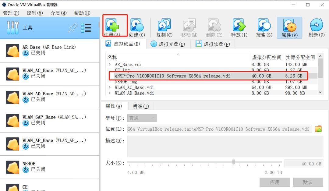 eNSP PRO全面安装教程来了（文末附下载方式） - 哔哩哔哩