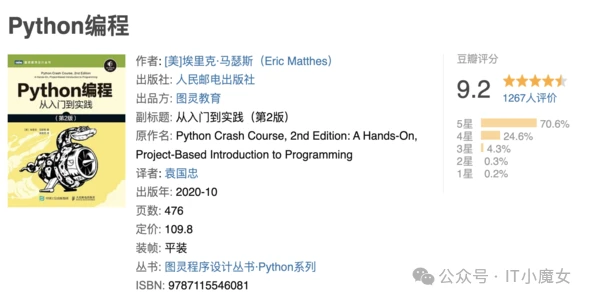 10本Python高分书籍推荐，零基础入门，自学，转行Python必备！ - 哔哩哔哩