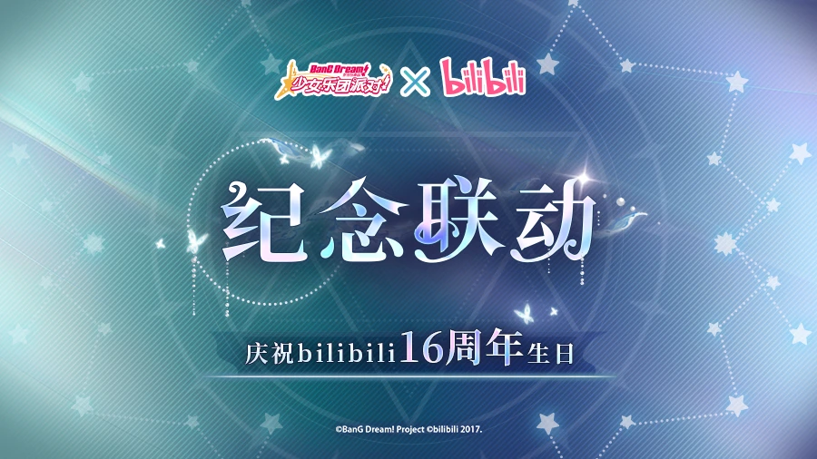 《BanG Dream! 少女乐团派对!》本地化笔记第二十一期 - 哔哩哔哩