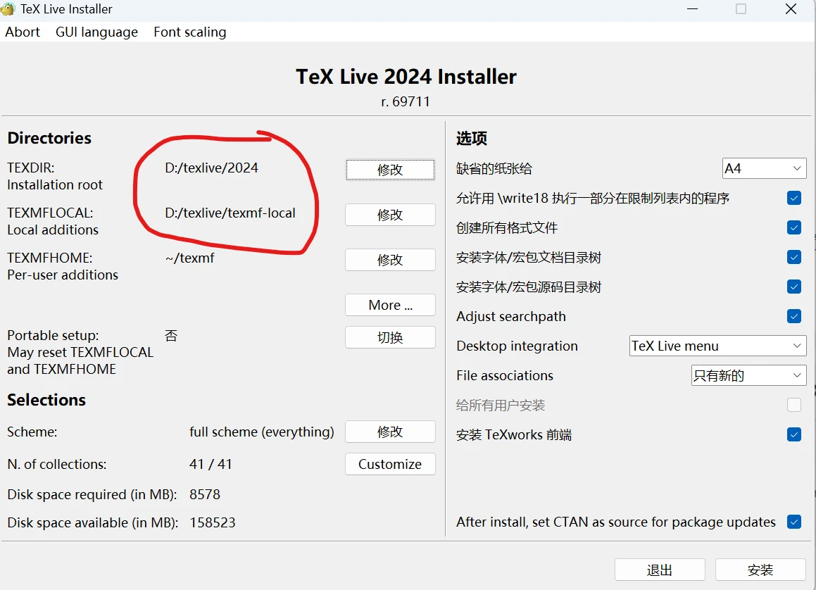 Latex详细安装与使用【Tex Live与TeXstudio安装步骤】 - 哔哩哔哩