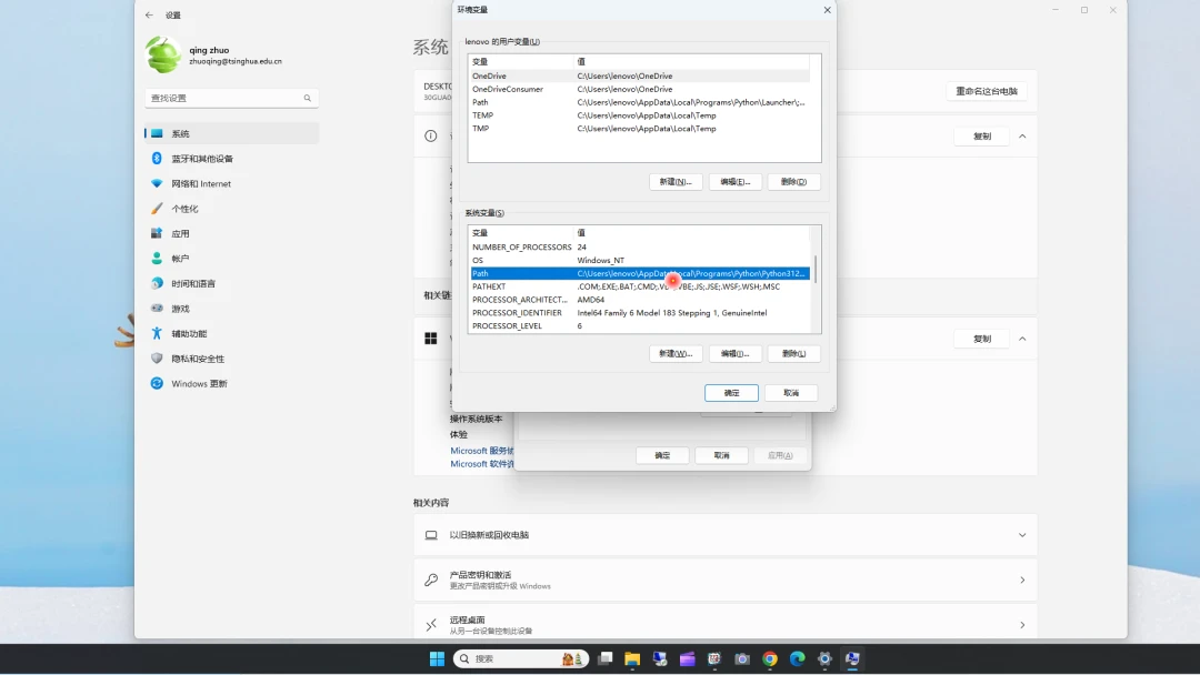 添加Windows中PATH系统路径 - 哔哩哔哩