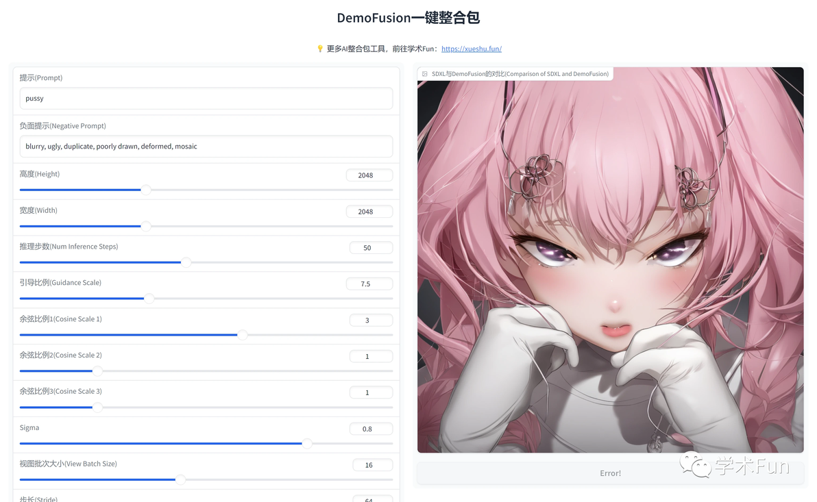 DemoFusion：图像清晰度提升工具包 - 哔哩哔哩