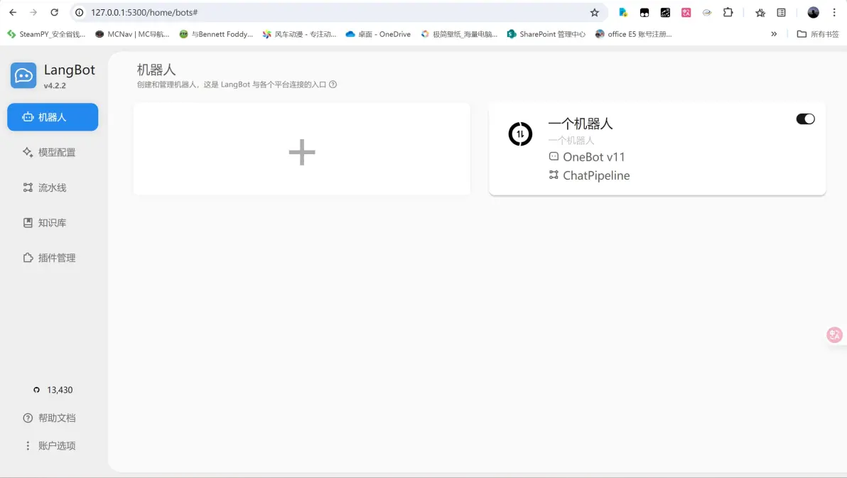 LangBot配置运行保姆版-2.部署NapCat - 哔哩哔哩