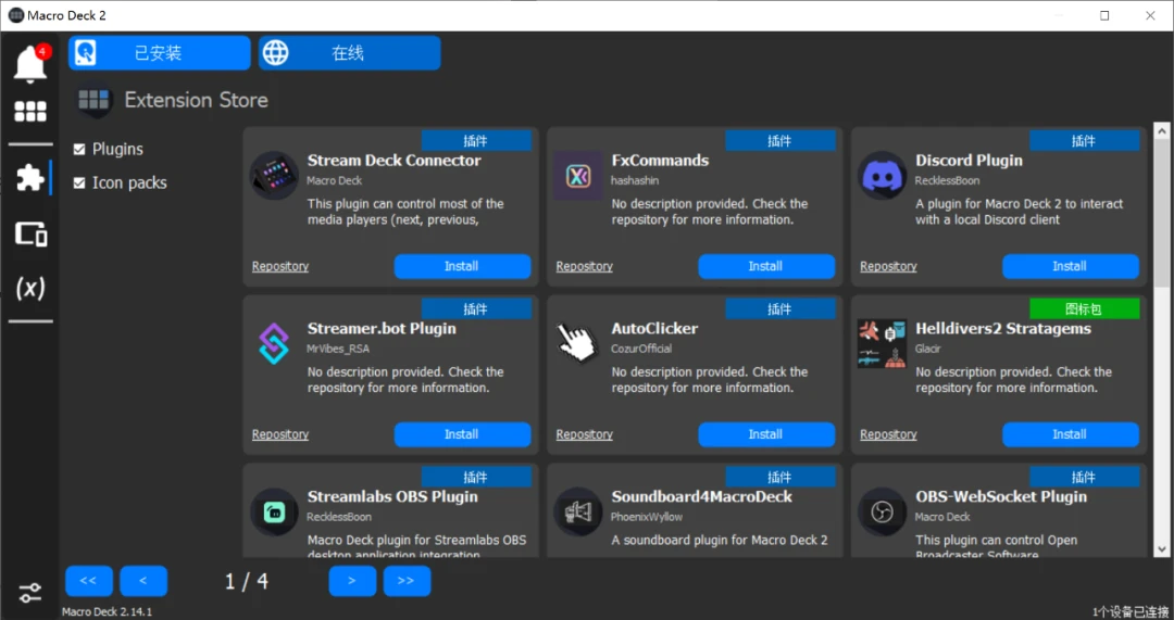 远程宏键盘工具，MacroDeck软件体验 - 哔哩哔哩